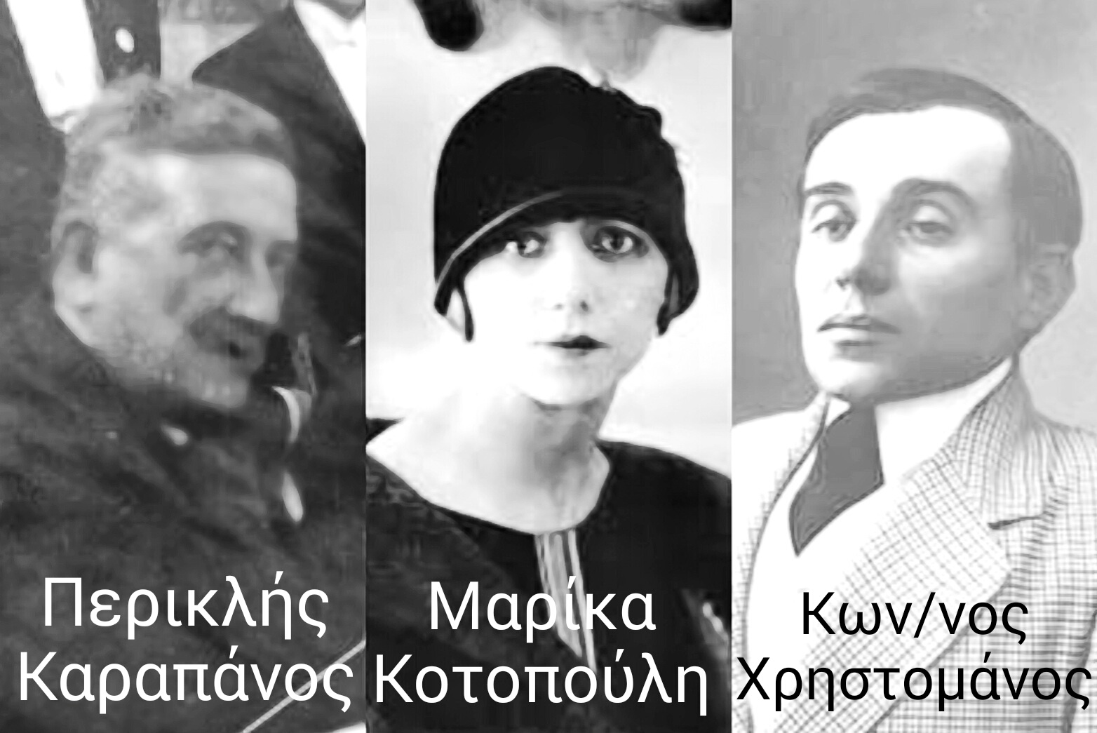 Ο Κοντορεβιθούλης και ο αστικός εκσυγχρονισμός – Than Pan